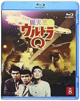 【中古】総天然色ウルトラQ 8 (最終巻) [Blu-ray]【メーカー名】【メーカー型番】【ブランド名】バンダイビジュアル 日本のTVドラマ, 特撮・戦隊・ヒーロー 西條康彦: Actor; 佐原健二: Actor; 桜井浩子: Acto...