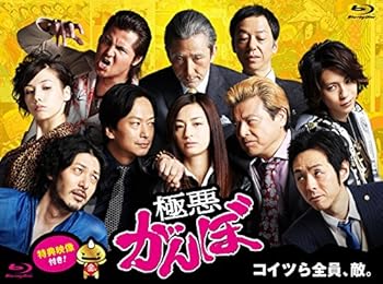 【中古】極悪がんぼ Blu-ray BOX【メーカー名】【メーカー型番】【ブランド名】ポニーキャニオン 日本のTVドラマ 三浦翔平: Actor; 尾野真千子: Actor; 椎名桔平: Actor; 仲里依紗: Actor; 竹内力: A...