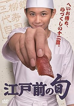 【中古】「江戸前の旬」 DVD-BOX【メーカー名】【メーカー型番】【ブランド名】エスピーオー 日本のTVドラマ 渡辺裕之: Actor; 田辺桃子: Actor; 須賀健太: Actor; 田中幸太朗: Actor; 赤塚真人: Acto...