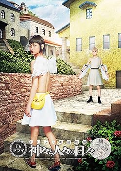 【中古】ドラマ 神々と人々の日々 DVD BOX【メーカー名】【メーカー型番】【ブランド名】【商品説明】ドラマ 神々と人々の日々 DVD BOX当店では初期不良に限り、商品到着から7日間は返品を 受付けております。お問い合わせ・メールにて不...