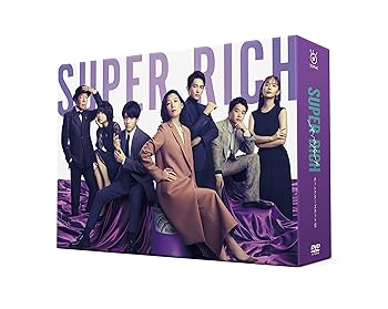 【中古】SUPER RICH ディレクターズカット版 DVD-BOX【メーカー名】【メーカー型番】【ブランド名】TCエンタテインメント 日本のTVドラマ 赤楚衛二: Actor; 矢本悠馬: Actor; 町田啓太: Actor; 志田未来...