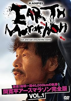 【中古】激走！地球一周40,000kmの軌跡 間寛平アースマラソン完全版 VOL.1 [DVD]【メーカー名】【メーカー型番】【ブランド名】R ドキュメンタリー, ドキュメンタリー 間寛平: Actor【商品説明】激走！地球一周40,000...