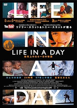 【中古】LIFE IN A DAY 地球上のある一日の物語 [DVD]【メーカー名】【メーカー型番】【ブランド名】アミューズソフト ドキュメンタリー, ドキュメンタリー 世界中のあなた: Actor; ケヴィン・マクドナルド: Direct...