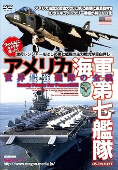 【中古】アメリカ海軍第七艦隊 世界最強艦隊の全貌 [DVD]【メーカー名】【メーカー型番】【ブランド名】ビデオメーカー ドキュメンタリー ミリタリー: Actor【商品説明】アメリカ海軍第七艦隊 世界最強艦隊の全貌 [DVD]当店では初期不...