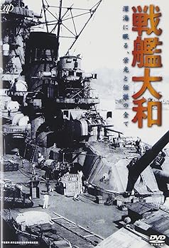 【中古】戦艦大和 -深海に眠る、栄光と伝説の全て- [DVD]【メーカー名】【メーカー型番】【ブランド名】バップ ドキュメンタリー, ホビー・実用 【商品説明】戦艦大和 -深海に眠る、栄光と伝説の全て- [DVD]当店では初期不良に限り、商...
