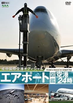 【中古】シンフォレストDVD エアポート図鑑・空港24時[成田国際空港オフィシャル]【メーカー名】【メーカー型番】【ブランド名】竹緒 ホビー・実用 趣味: Actor【商品説明】シンフォレストDVD エアポート図鑑・空港24時[成田国際空港...