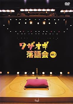 【中古】DVDワザオギ落語会 vol.1【メーカー名】【メーカー型番】【ブランド名】ワザオギレーベル お笑い・バラエティ 桃月庵白酒: Actor; 柳亭市馬: Actor; 三遊亭円丈: Actor; 柳家喬太郎: Actor; 昔昔亭桃...
