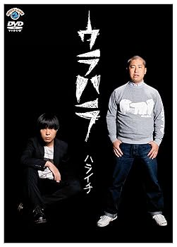 【中古】ウラハラ [DVD]【メーカー名】【メーカー型番】【ブランド名】アニプレックス お笑い・バラエティ ハライチ: Actor【商品説明】ウラハラ [DVD]当店では初期不良に限り、商品到着から7日間は返品を 受付けております。お問い合...