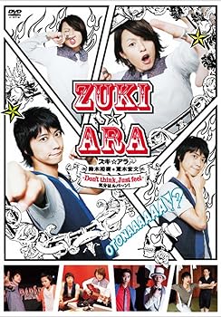 【中古】ズキ☆アラ~Don't think, Just feel~ 気分はルパ~ン! [DVD]【メーカー名】【メーカー型番】【ブランド名】ポニーキャニオン お笑い・バラエティ 荒木宏文: Actor; 鈴木裕樹: Actor【商品説明】ズ...