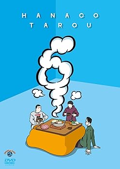 【中古】タロウ6 (DVD)【メーカー名】【メーカー型番】【ブランド名】SMM itaku(DVD)(SNDDP) お笑い・バラエティ ハナコ: Artist【商品説明】タロウ6 (DVD)4550450015537当店では初期不良に限り、...
