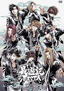 【中古】イベントDVD「最遊記FESTA 2017 ステージイベント-最会-」【メーカー名】【メーカー型番】【ブランド名】フロンティアワークス アニメ, フェスティバル 関俊彦: Actor; 保志総一朗: Actor; 石田彰: Acto...