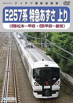 【中古】E257系特急あずさ（松本〜新宿） [DVD]【メーカー名】【メーカー型番】【ブランド名】テイチク ホビー・実用 鉄道DVD・BD: Actor【商品説明】E257系特急あずさ（松本〜新宿） [DVD]当店では初期不良に限り、商品到...