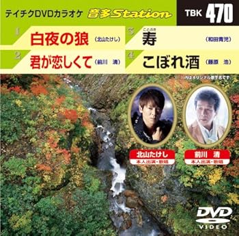 【中古】テイチクDVDカラオケ 音多Station【メーカー名】【メーカー型番】【ブランド名】テイチク 歌謡曲・演歌, ホビー・実用 カラオケ: Actor【商品説明】テイチクDVDカラオケ 音多Station当店では初期不良に限り、商品到...