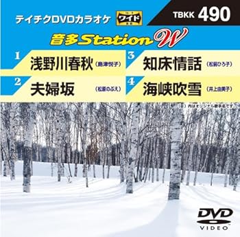 【中古】テイチクDVDカラオケ 音多Station W【メーカー名】【メーカー型番】【ブランド名】テイチク 歌謡曲・演歌, ホビー・実用 カラオケ: Actor【商品説明】テイチクDVDカラオケ 音多Station W当店では初期不良に限り...