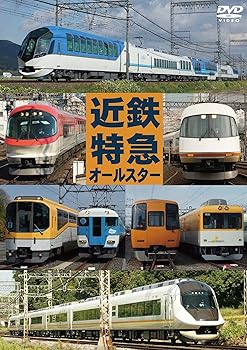 【中古】近鉄特急オールスター [DVD]【メーカー名】【メーカー型番】【ブランド名】ビデオメーカー ホビー・実用 【商品説明】近鉄特急オールスター [DVD]当店では初期不良に限り、商品到着から7日間は返品を 受付けております。お問い合わせ...