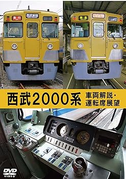 【中古】西武2000系 車両解説・運転席展望 [DVD]【メーカー名】【メーカー型番】【ブランド名】ビデオメーカー ドキュメンタリー, ドキュメンタリー, ホビー・実用 【商品説明】西武2000系 車両解説・運転席展望 [DVD]当店では初...