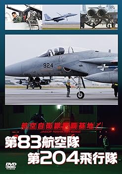 【中古】航空自衛隊 那覇基地 第83航空隊 第204飛行隊 [DVD]【メーカー名】【メーカー型番】【ブランド名】ビデオメーカー ドキュメンタリー, ドキュメンタリー, ホビー・実用 ミリタリー: Actor【商品説明】航空自衛隊 那覇基地...