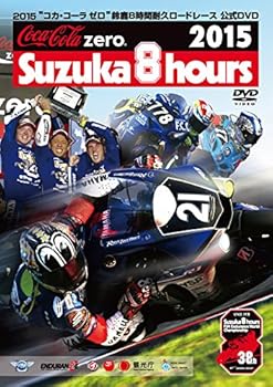 【中古】2015“コカ・コーラ ゼロ”鈴鹿8時間耐久ロードレース公式DVD【メーカー名】【メーカー型番】【ブランド名】ウィック・ビジュアル・ビューロウ スポーツ・フィットネス スポーツ: Artist【商品説明】2015“コカ・コーラ ゼロ...
