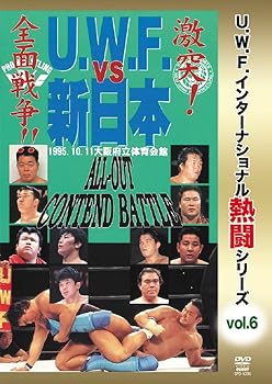 【中古】[DVD]復刻! U.W.F.インターナショナル熱闘シリーズvol.6 U.W.F.vs新日本 全面戦争 1995.10.11 大阪府立体育会館【メーカー名】【メーカー型番】【ブランド名】クエスト スポーツ・フィットネス 安生洋二:...