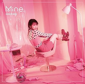 【中古】Mine.(初回限定盤)(DVD付)【メーカー名】【メーカー型番】【ブランド名】Universal J-POP 井上苑子: Artist【商品説明】Mine.(初回限定盤)(DVD付)当店では初期不良に限り、商品到着から7日間は返品...