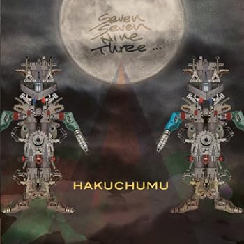 【中古】SEVEN SEVEN NINE THREE【メーカー名】【メーカー型番】【ブランド名】Dog Ear Records J-POP HAKUCHUMU: Artist【商品説明】SEVEN SEVEN NINE THREE当店では初...