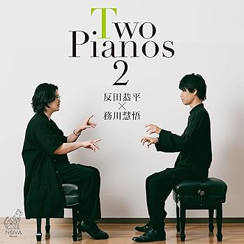 【中古】Two Pianos 2【メーカー名】【メーカー型番】【ブランド名】SMM ITAKU (MUSIC) 室内楽・器楽曲 反田恭平, 務川慧悟: Artist【商品説明】Two Pianos 2NR-2301当店では初期不良に限り、商...