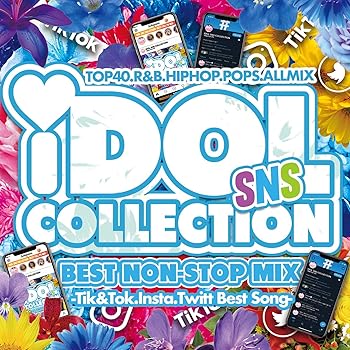 【中古】IDOL SNS COLLECTION -Tik&Tok.Insta.Twitt Best Song-【メーカー名】【メーカー型番】【ブランド名】【商品説明】IDOL SNS COLLECTION -Tik&Tok.Insta.Tw...