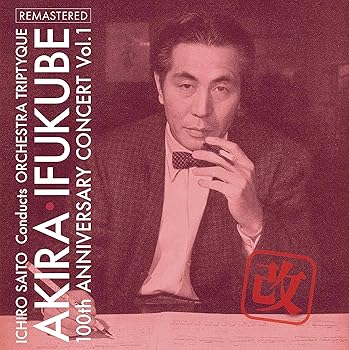 【中古】3SCD-0054 「伊福部昭百年紀Vol.1・改」爆音リマスター【メーカー名】【メーカー型番】【ブランド名】【商品説明】3SCD-0054 「伊福部昭百年紀Vol.1・改」爆音リマスター当店では初期不良に限り、商品到着から7日間は...