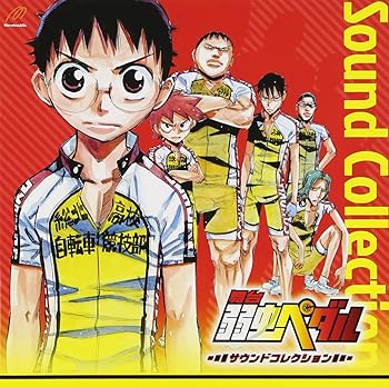 【中古】舞台『弱虫ペダル』サウンドコレクション【メーカー名】【メーカー型番】【ブランド名】マーベラス サウンドトラック, アニメ 演劇・ミュージカル: Artist; 桃井はるこ: Artist【商品説明】舞台『弱虫ペダル』サウンドコレクシ...