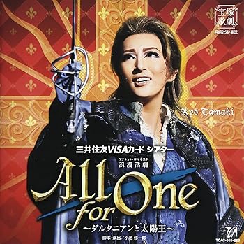 【中古】月組宝塚大劇場公演ライブCD浪漫活劇『All For One』~ダルタニアンと太陽王~【メーカー名】【メーカー型番】【ブランド名】宝塚クリエイティブアーツ サウンドトラック 小池修一郎: Other; 宝塚歌劇団: Artist; ...