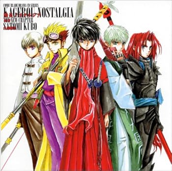 【中古】コミックブレイドドラマCDシリーズ 陽炎ノスタルジア-新章-第1巻【メーカー名】【メーカー型番】【ブランド名】フロンティアワークス アニメ, スポーツ・カルチャー ドラマCD: Artist; 福山潤: Artist; 岸尾大輔: ...