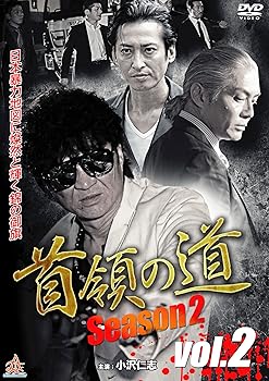 【中古】首領の道season2 vol.2 [DVD]【メーカー名】【メーカー型番】【ブランド名】【商品説明】首領の道season2 vol.2 [DVD]当店では初期不良に限り、商品到着から7日間は返品を 受付けております。お問い合わせ・...