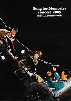 【中古】Song for Memories コンサート 2009 渋谷 C.C.Lemonホール [DVD]【メーカー名】【メーカー型番】【ブランド名】【商品説明】Song for Memories コンサート 2009 渋谷 C.C.Le...