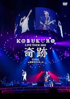 【中古】KOBUKURO LIVE TOUR 2015 “奇跡" FINAL at 日本ガイシホール(通常盤DVD)【メーカー名】【メーカー型番】【ブランド名】ワーナーミュージック・ジャパン J-POP コブクロ: Actor【商品説明】K...