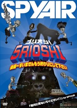 【中古】5リオシ![後編~すいませんもう終わりにして下さい] [DVD]【メーカー名】【メーカー型番】【ブランド名】SONY MUSIC J-POP SPYAIR: Actor【商品説明】5リオシ![後編~すいませんもう終わりにして下さい]...