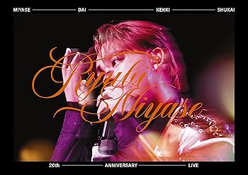 【中古】宮世大決起集会 20th ANNIVERSARY LIVE (DVD)【メーカー名】【メーカー型番】【ブランド名】SONY MUSIC J-POP Ryubi Miyase: Actor【商品説明】宮世大決起集会 20th ANNI...