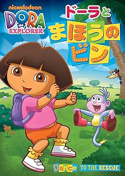 【中古】ドーラとまほうのビン [DVD]【メーカー名】【メーカー型番】【ブランド名】パラマウント 知育・教育, キッズアニメ・映画 宮原永海: Actor; 声の出演: Actor; くまいもとこ: Actor; 金丸淳一: Actor; ...