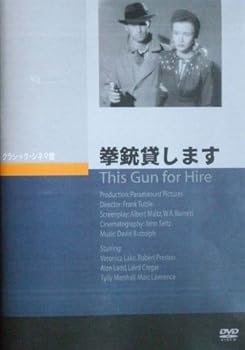 【中古】拳銃貸します [DVD]【メーカー名】【メーカー型番】【ブランド名】ビデオメーカー ドラマ ヴェロニカ・レイク: Actor; アラン・ラッド: Actor; フランク・タトル: Director【商品説明】拳銃貸します [DVD]...