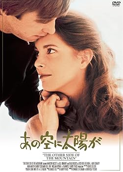 【中古】あの空に太陽が(スペシャル・プライス) [DVD]【メーカー名】【メーカー型番】【ブランド名】【商品説明】あの空に太陽が(スペシャル・プライス) [DVD]当店では初期不良に限り、商品到着から7日間は返品を 受付けております。お問い...