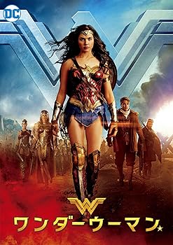 【中古】ワンダーウーマン [DVD]【メーカー名】【メーカー型番】【ブランド名】ワーナー・ブラザース・ホームエンターテイメント アクション パティ・ジェンキンス: Director; ダニー・ヒューストン: Actor; デヴィッド・シュー...