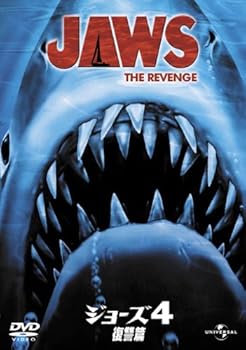 【中古】ジョーズ 4/復讐編 [DVD]【メーカー名】【メーカー型番】【ブランド名】NBCユニバーサル・エンターテイメントジャパン パニック, ミステリー・サスペンス マイケル・ケイン: Actor; マリオ・ヴァン・ピーブルズ: Acto...