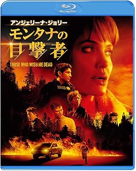 【中古】モンタナの目撃者 [Blu-ray]【メーカー名】【メーカー型番】【ブランド名】ワーナー・ブラザース・ホームエンターテイメント アクション テイラー・シェリダン: Director; アンジェリーナ・ジョリー: Actor; フィン...