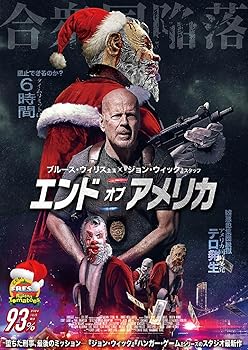 【中古】エンド・オブ・アメリカ [DVD]【メーカー名】【メーカー型番】【ブランド名】アメイジングD.C. アクション ブルース・ウィリス: Actor; エドワード・ドレイク: Director【商品説明】エンド・オブ・アメリカ [DVD...