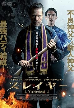 【中古】スレイヤー 7日目の煉獄 [DVD]【メーカー名】【メーカー型番】【ブランド名】アメイジングD.C. アクション ガイ・ピアース: Actor; キース・デヴィッド: Actor; ヴァディール・デルベス: Actor; スティーヴ...