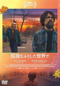 【中古】孤独なふりした世界で [DVD]【メーカー名】【メーカー型番】【ブランド名】【商品説明】孤独なふりした世界で [DVD]当店では初期不良に限り、商品到着から7日間は返品を 受付けております。お問い合わせ・メールにて不具合詳細をご連絡...