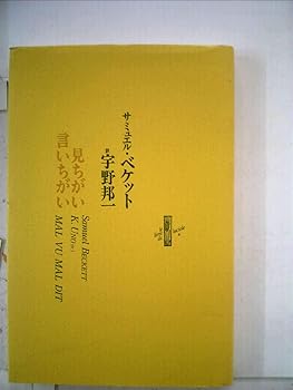 【中古】見ちがい言いちがい【メーカー名】【メーカー型番】【ブランド名】【商品説明】見ちがい言いちがい当店では初期不良に限り、商品到着から7日間は返品を 受付けております。お問い合わせ・メールにて不具合詳細をご連絡ください。他モールとの併売品...