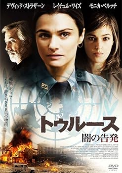 【中古】トゥルース 闇の告発 [DVD]【メーカー名】【メーカー型番】【ブランド名】ミッドシップ アクション, ミステリー・サスペンス レイチェル・ワイズ: Actor; モニカ・ベルッチ: Actor; ヴァネッサ・レッドグレーヴ: Ac...