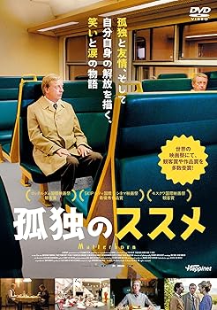 【中古】孤独のススメ [DVD]【メーカー名】【メーカー型番】【ブランド名】Happinet ドラマ, コメディ トン・カス: Actor; アレックス・クラーセン: Actor; ヘルマート・ウォウデンベルフ: Actor; エリセ・スハ...