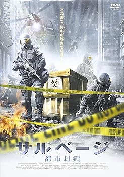 【中古】サルベージ ‐都市封鎖‐ [DVD]【メーカー名】【メーカー型番】【ブランド名】オデッサ エンタテインメント パニック, ホラー シャヒド・アハメド: Actor; ローレンス・ガウ: Director【商品説明】サルベージ ‐都市...