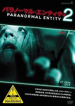 【中古】パラノーマル・エンティティ2 [DVD]【メーカー名】【メーカー型番】【ブランド名】アルバトロス (映像) ホラー, ミステリー・サスペンス 洋画: Actor【商品説明】パラノーマル・エンティティ2 [DVD]当店では初期不良に限...